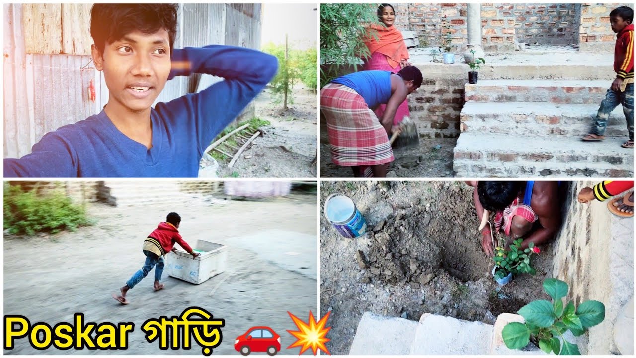 Poskar গাড়ি 🚗💥 || ৬০ টাকার জুতো আমার🩴@BIKRAMVLOGS220 - YouTube