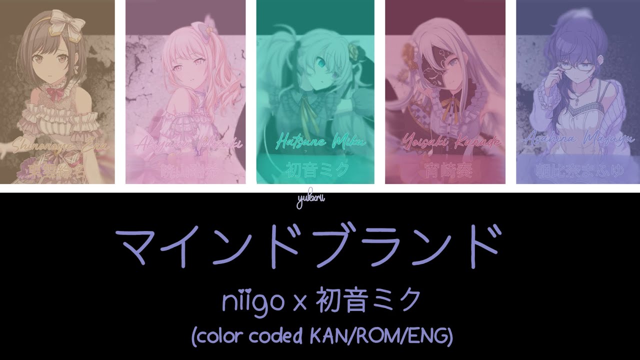 [Game ver.] Mind Brand (マインドブランド) niigo x 初音ミク (color coded lyrics KAN ...