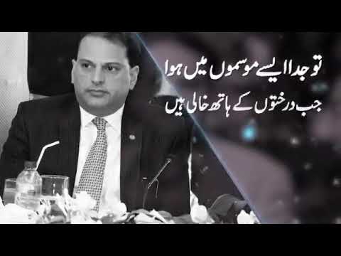 Khalid Sherdil ‏حکومت پنجاب کی طرف سے پی آئی اے طیارہ حادثے میں شہید ...