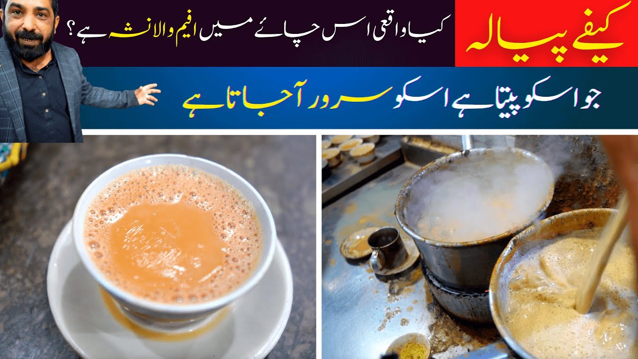 Cafe Pyala Hotel Karachi | Best Chai in Karachi - YouTube