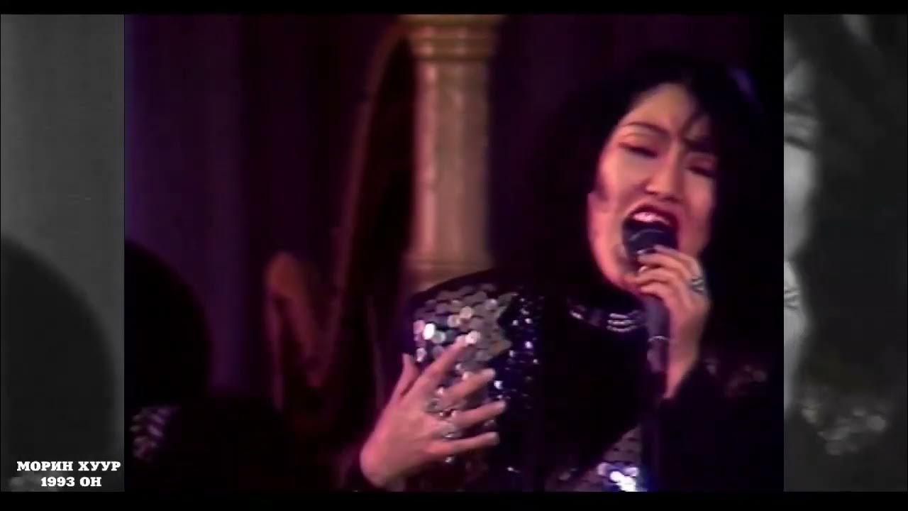 Үйлс цагаан Монгол УГЗ хөгжмийн зохиолч Б Бямбабаяр Youtube
