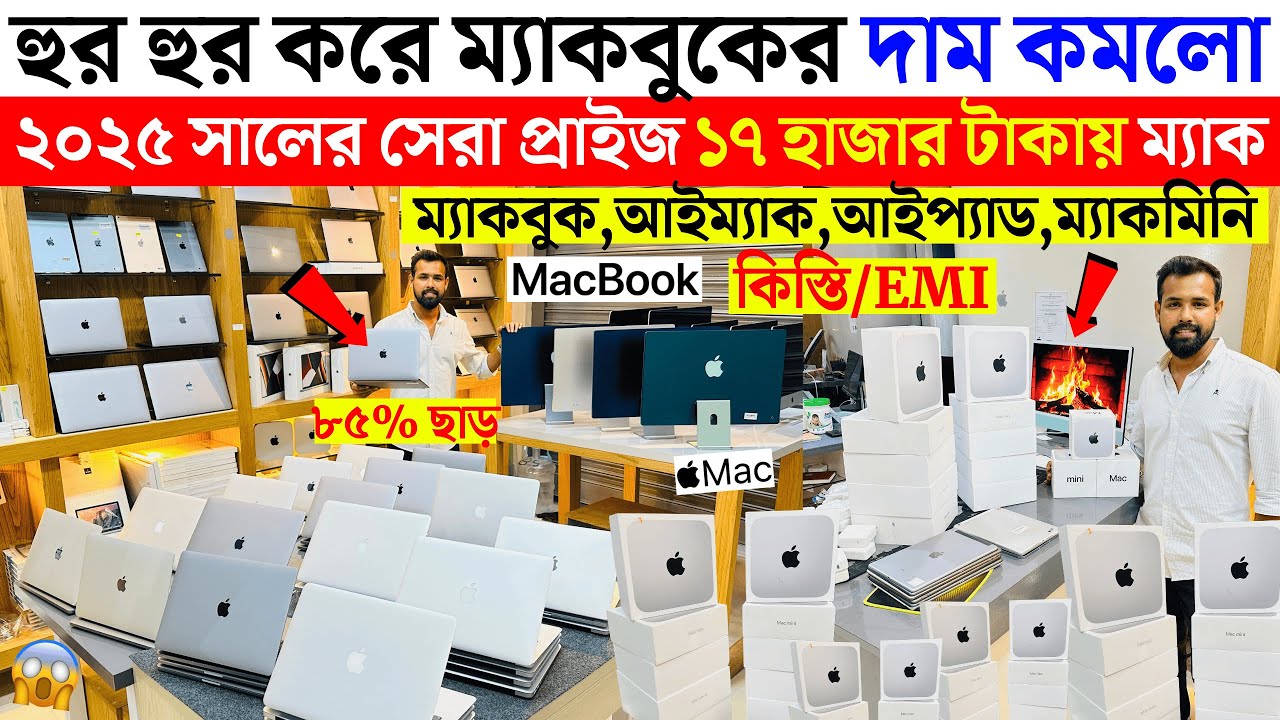 Apple Macbook Price In Bangladesh🔰Premium🔥Laptop Price In Bangladesh ...