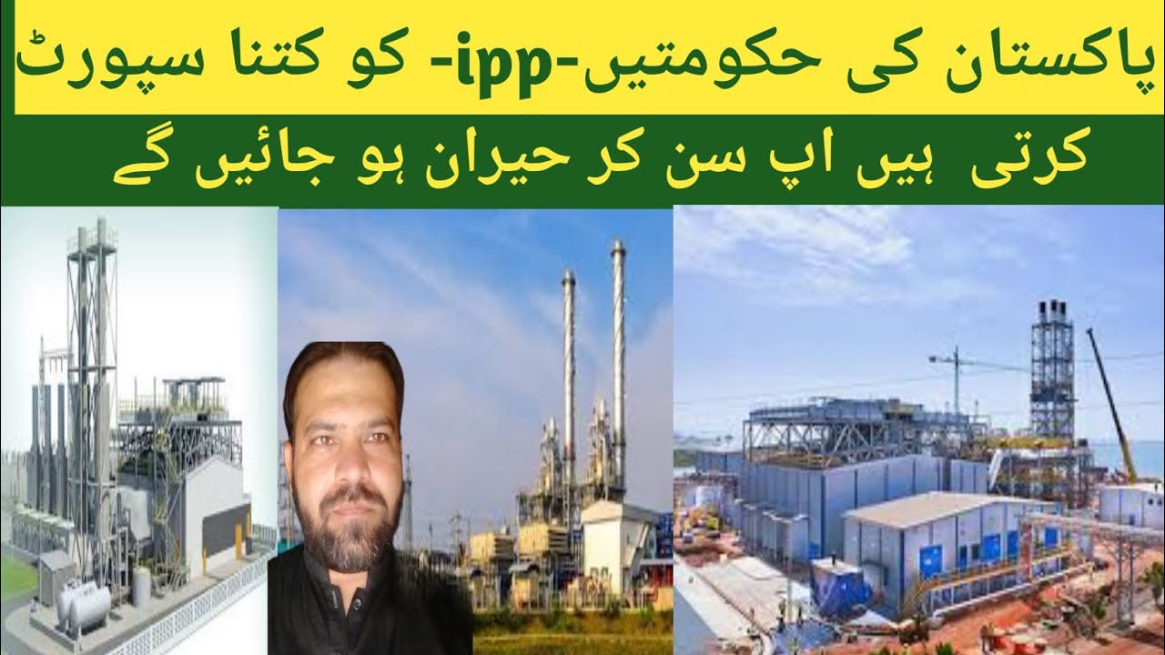 How much support do the governments of pakistan provide to IPPS ! acha ...