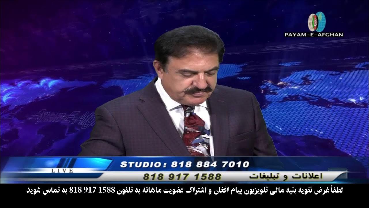 9/5/24 Omar Khatab Payame AfghanTV _ Spenay khaberay - YouTube