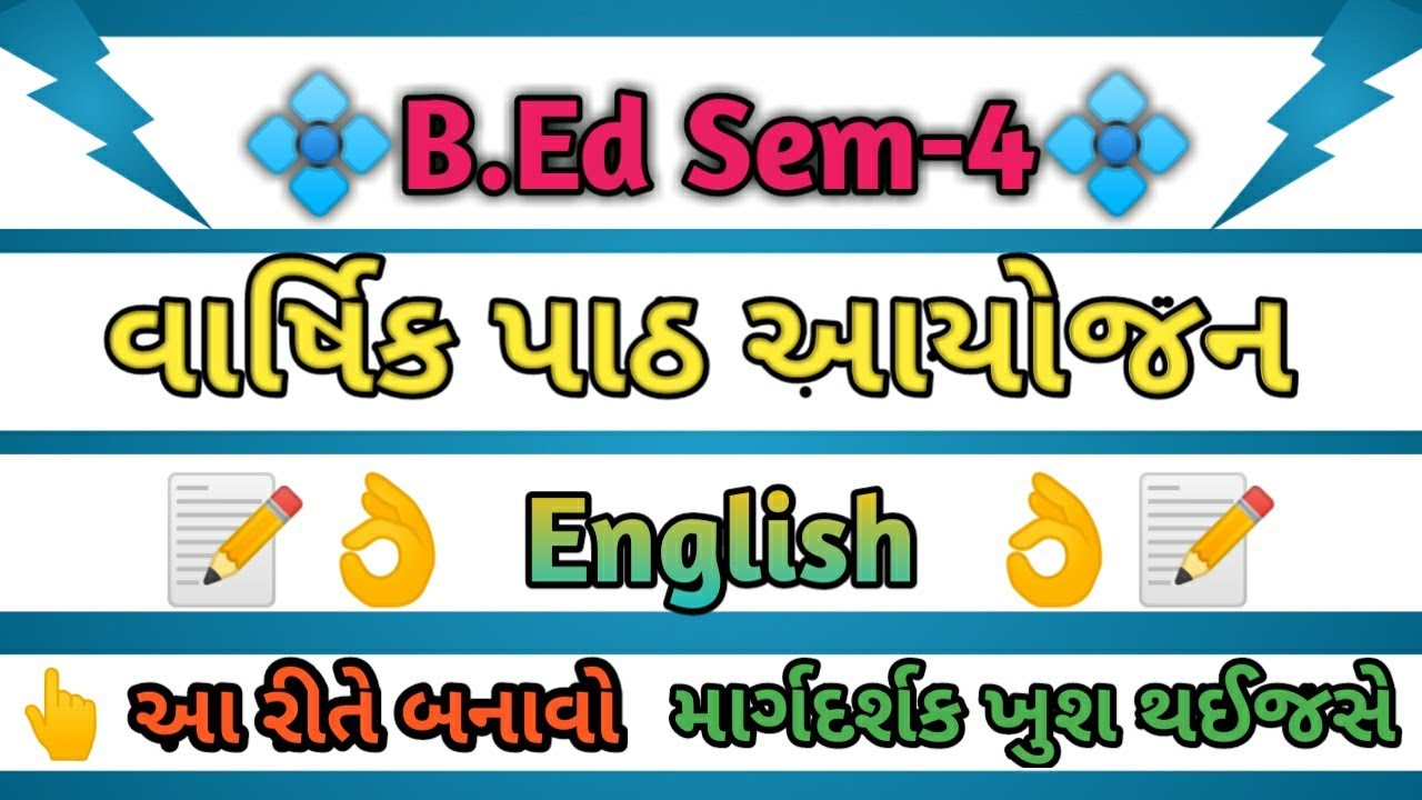 B.Ed Annual Lesson Plan || English || 2020 || - YouTube