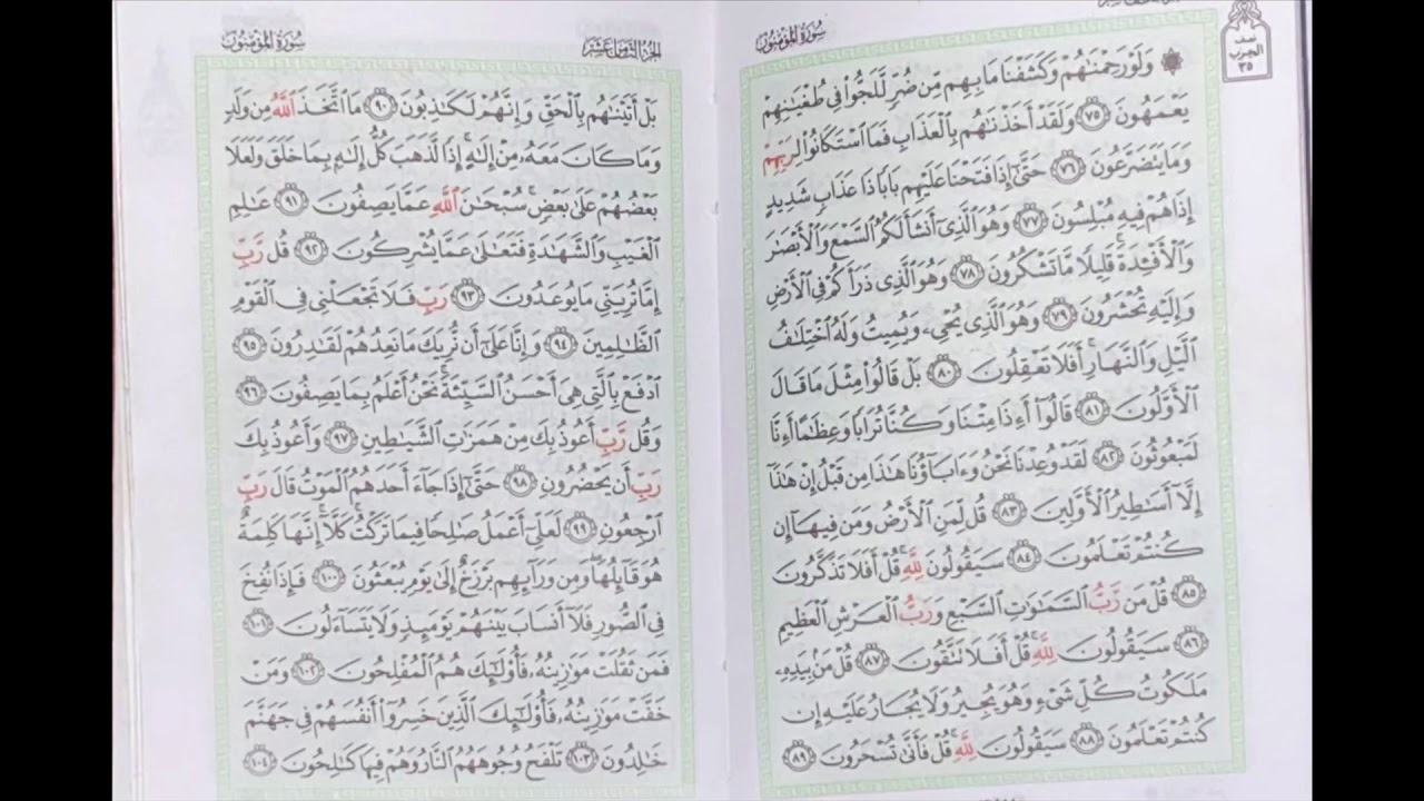 Surah Al-Baqarah Sheikh Abdi-Rashid Ali Sufi - YouTube