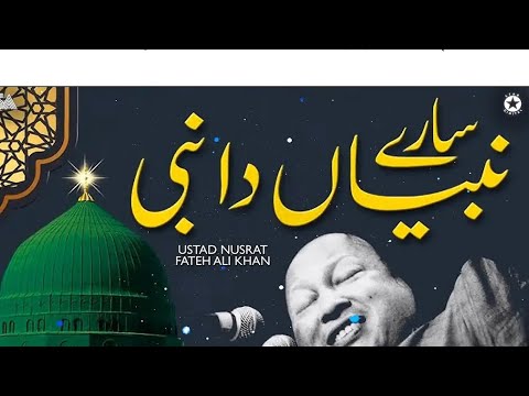 Sansoon ki Mala Pe Simron Pee Ka Naam Ustad Nusrat Fateh Ali Khan Sb Qawali By Sarwar Vlog #2025 ...