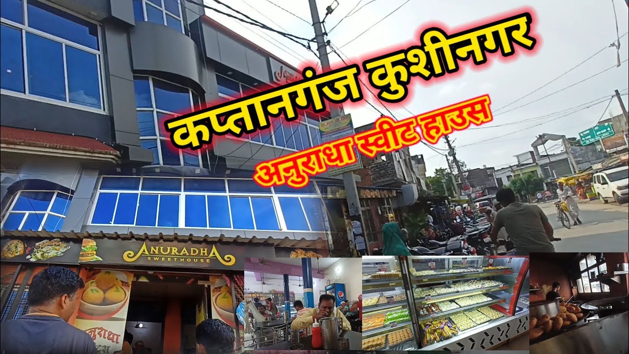 Kaptanganj Kushinagar hotel kaptanganj , Anuradha sweet house ...