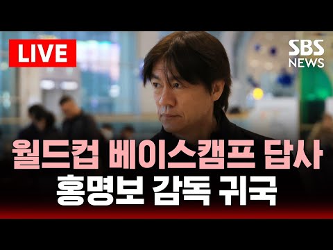 라이브 - SBS 뉴스