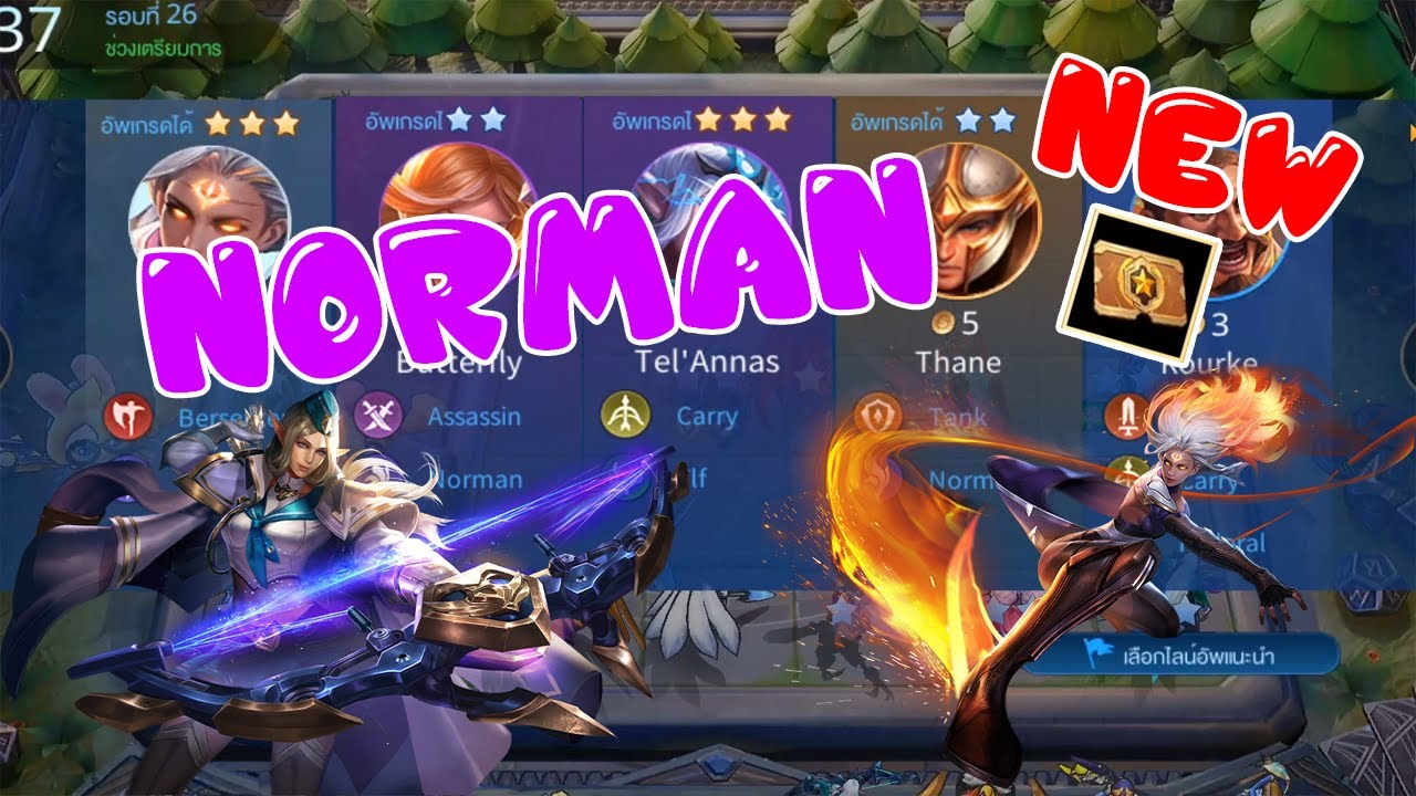 RoV Carano Chess : 6 Norman 4 Support 2 Magister's 1 Nine-tailed คอมโบ ...