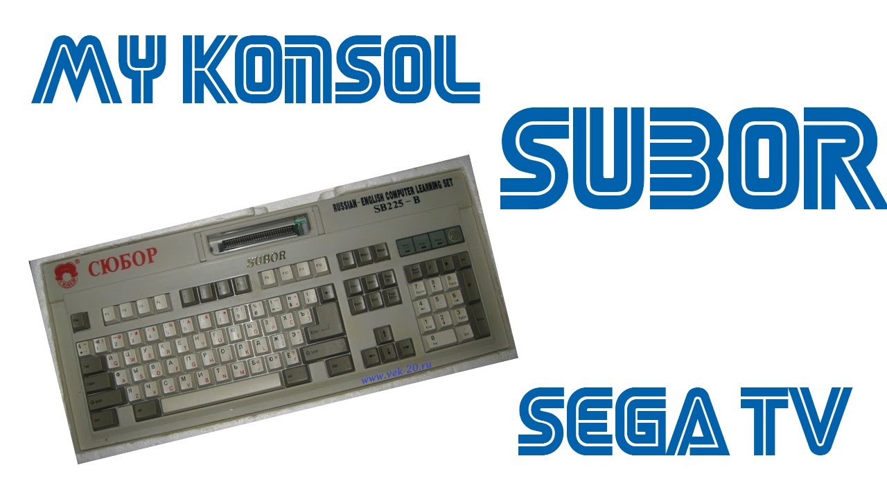 Моя пристака SUBOR/Сюбор - подделка под приставку dendy 8bit - YouTube