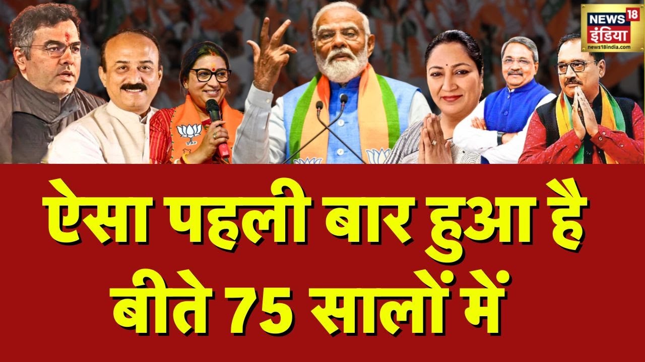 Delhi CM Face | PM Modi | BJP | AAP | INDIA Alliance - YouTube