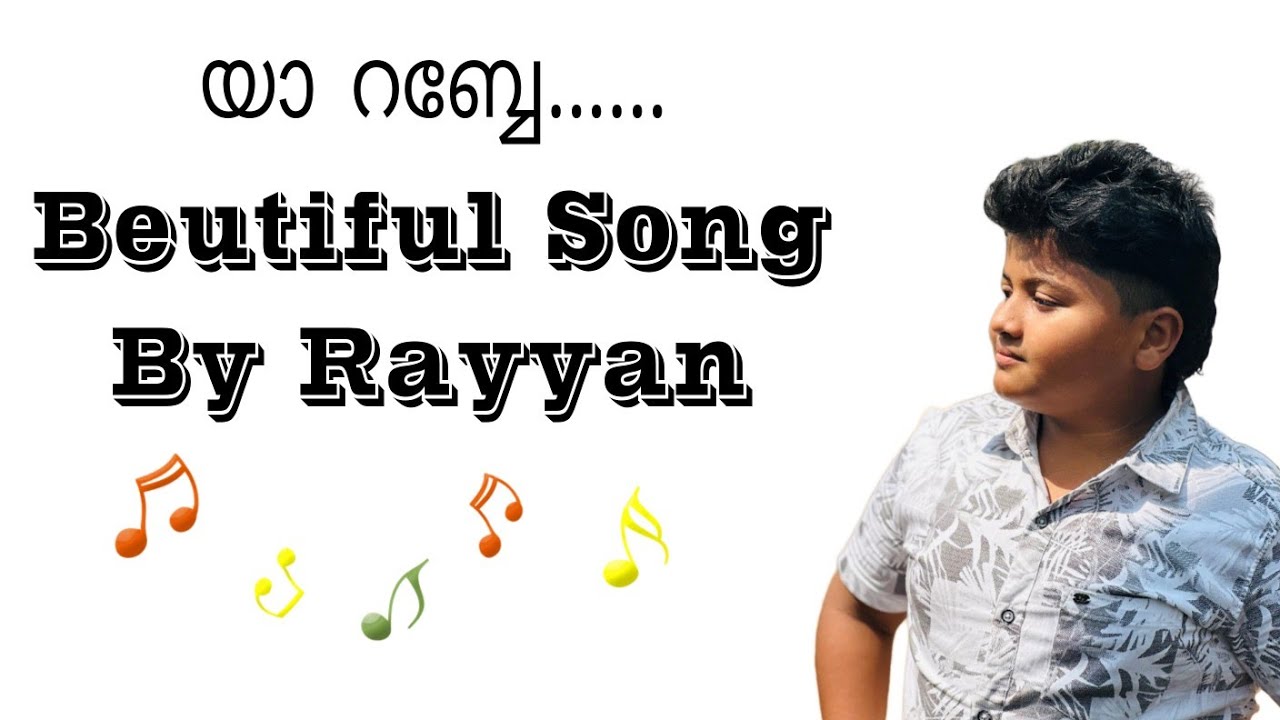 Yaa Rabbe song | kadina kadoramee andakadaham | singer : Rayyan ...