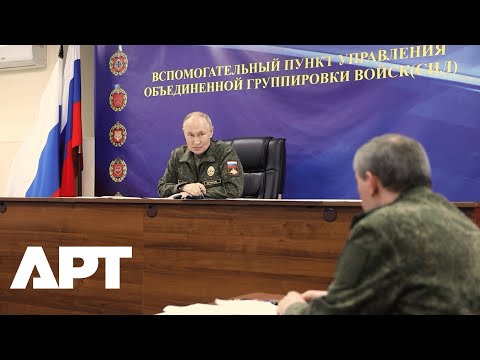 “Encirclement Complete”: Putin Briefed on 10,500 Ukrainian Troops Surrounded in East | APT