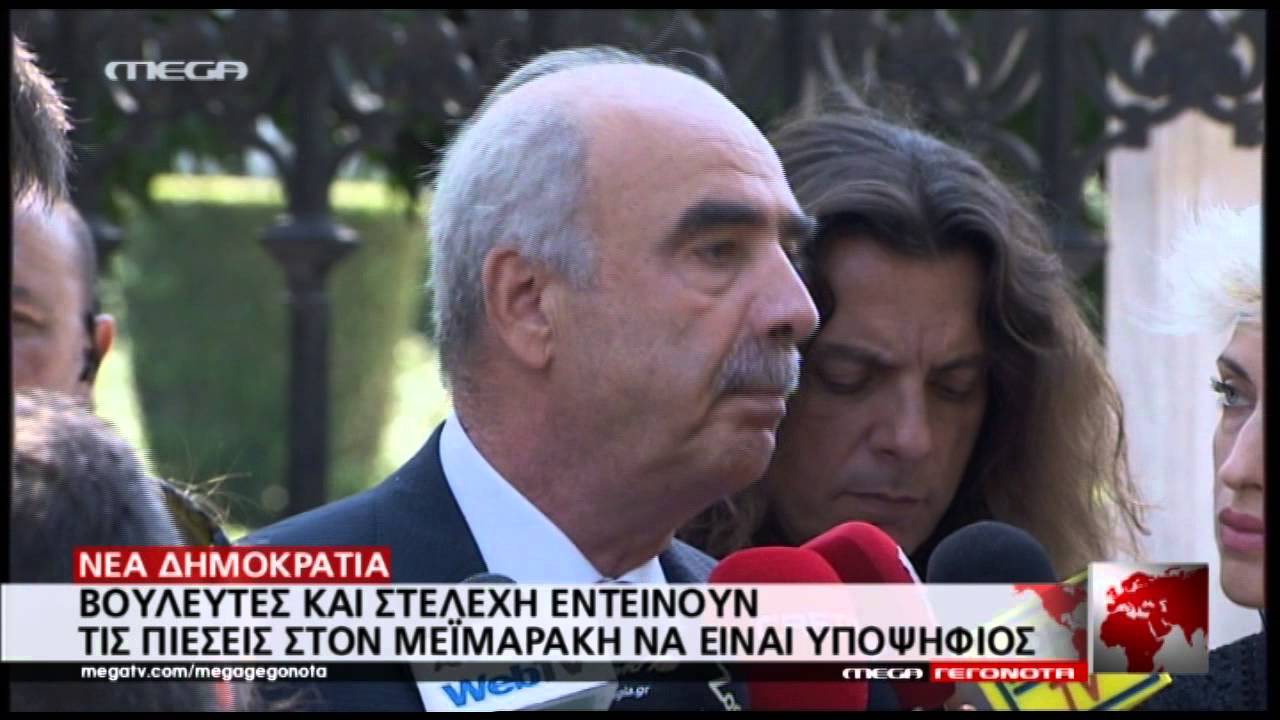 ΝΔ: Υποψήφιος Πρόεδρος ο Τζιτζικώστας - YouTube
