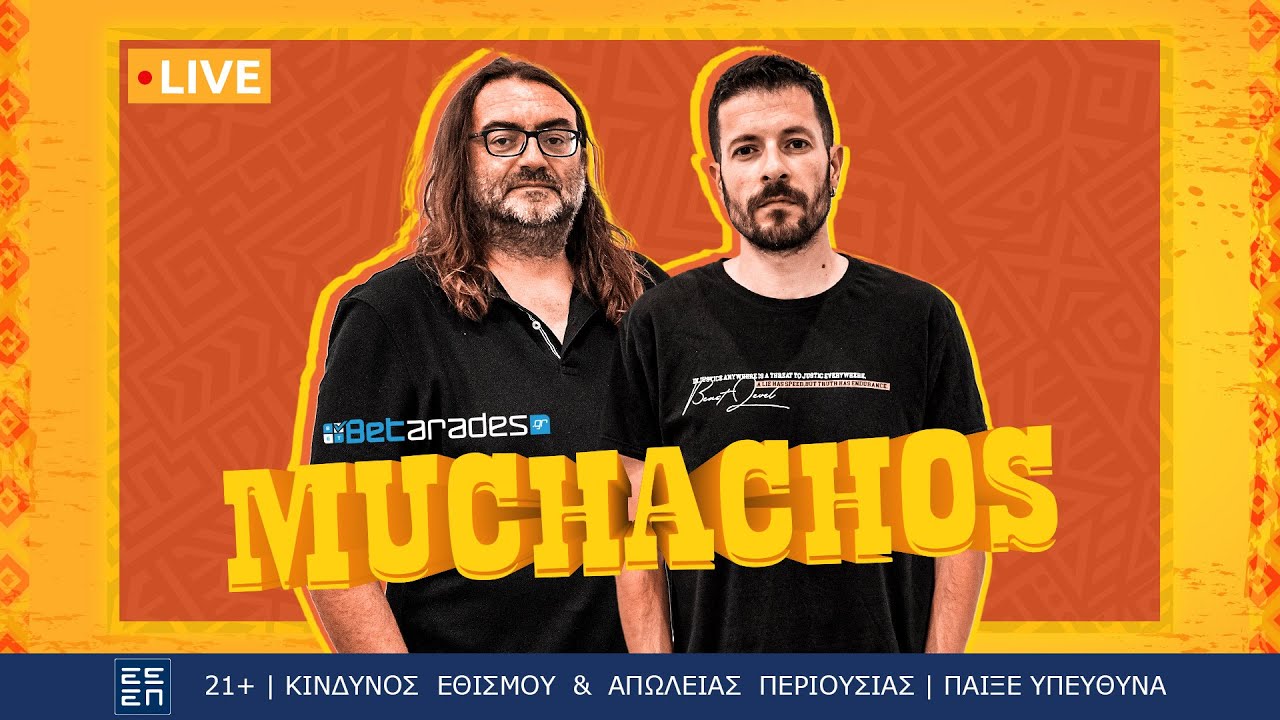 🔴LIVE | Νίκες για ΠΑΟ & ΑΕΚ, φωνές για διαιτησία | Muchachos(29/09 ...