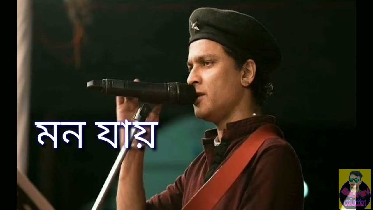 Assamese song by zubeen garg || মন যায় full song mon jai || Old is ...