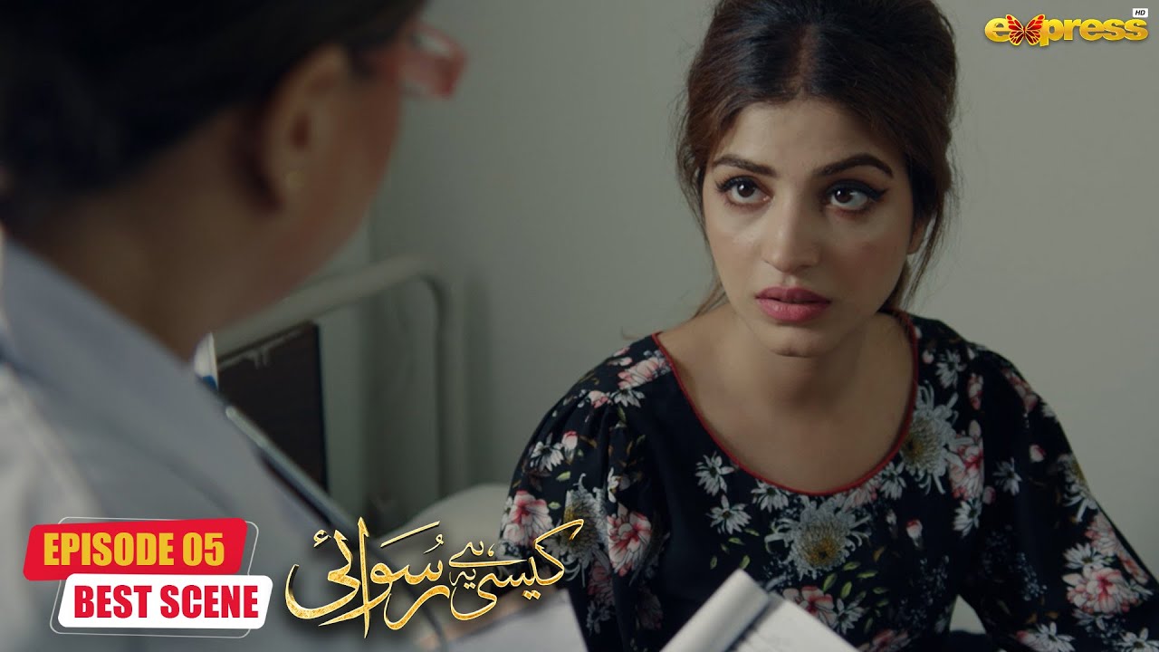 ★Best Scene 7★ | Kaisi Hai Ye Ruswai | Episode 5 | Express TV - YouTube