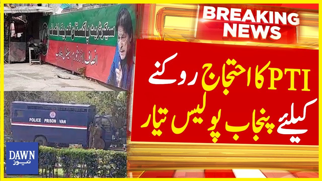 Punjab Police Strategy Is Ready To Stop PTI Protest In Lahore ...
