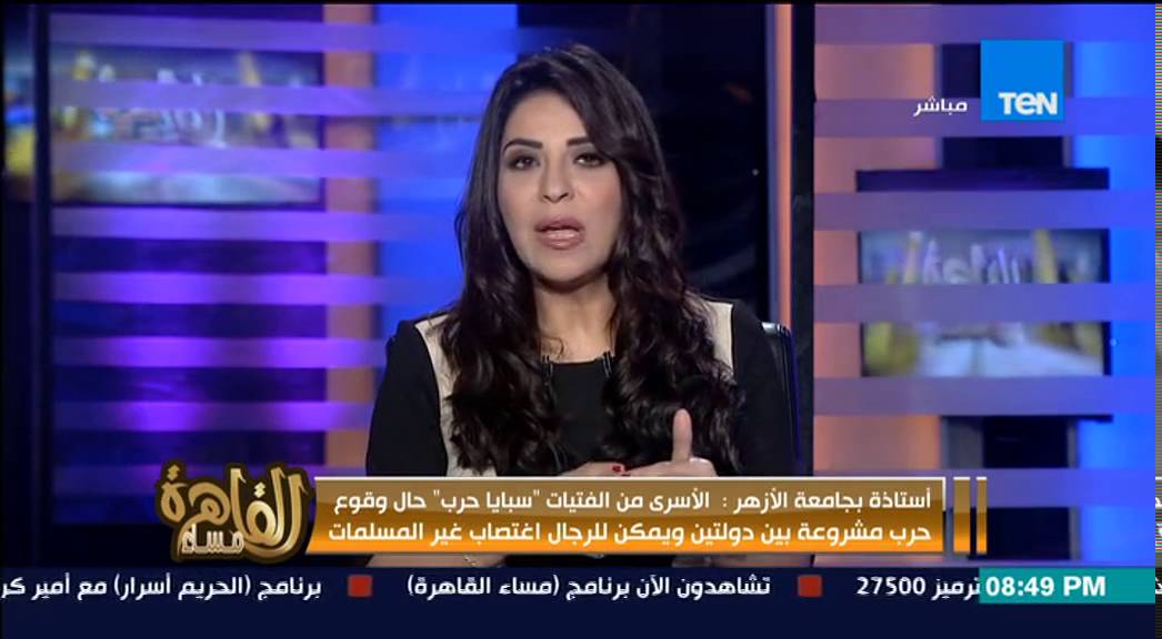مساء القاهرة استاذة بــ جامعة الازهر تفتي يمكن للرجال اغتصاب غير
