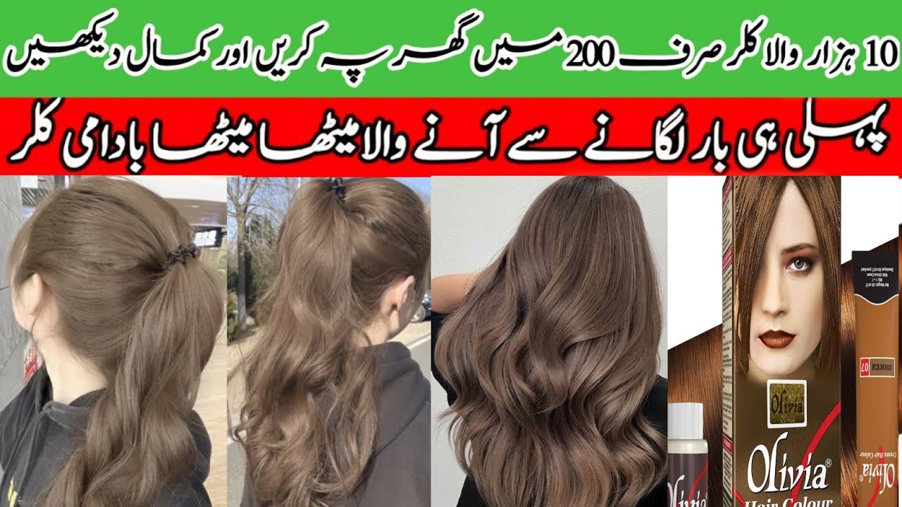 OLIVIA HAIR COLOUR REVIEW AT HOME OLIVIA HAZEL BLONDE HAIR DYE OLIVIA HAZEL SAMOKY SHADE AT HOME ...