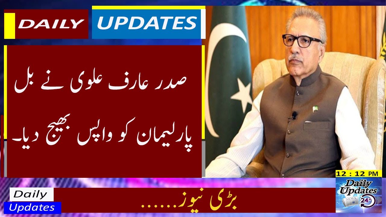 President Alvi Returns Bill To Limit Cjp Powers Unsigned Youtube