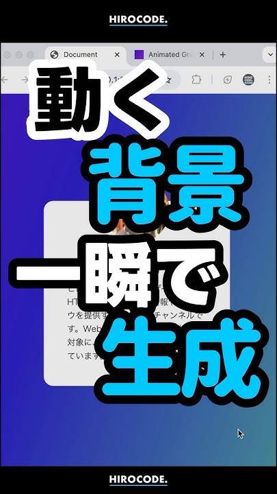 動く背景、簡単に実装できます Shorts コーディング プログラミング Htmlcss Html Css Javascript