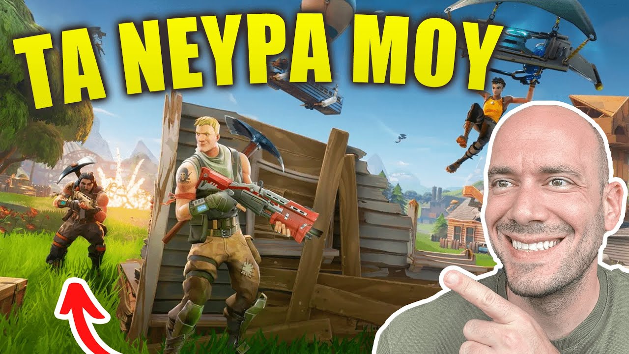 ΤΑ ΠΗΓΑ ΠΟΛΥ ΚΑΛΑ ΑΛΛΑ... *Fortnite OG* | GoodMike - YouTube