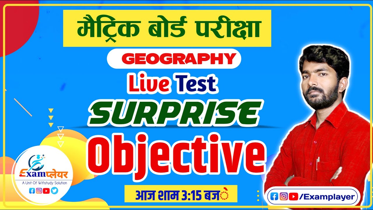 Surprise Test Unit 01 All Chapters - YouTube