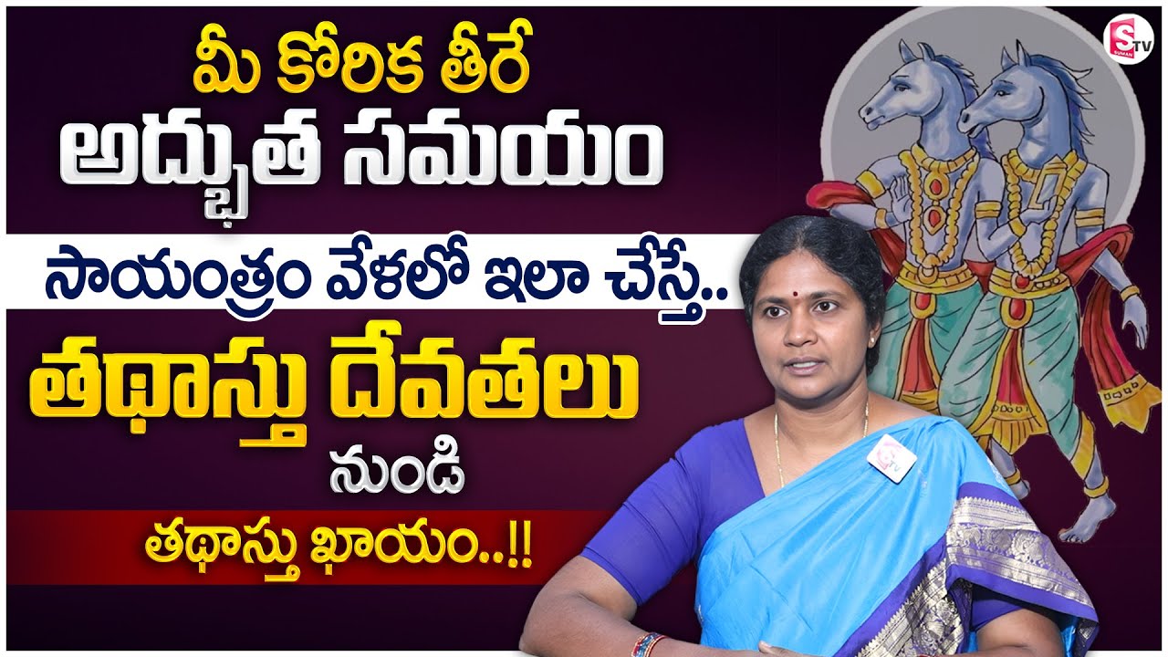 Uma Sankari : Thadasthu Devathalu Timings | Wonderful time to fulfill ...