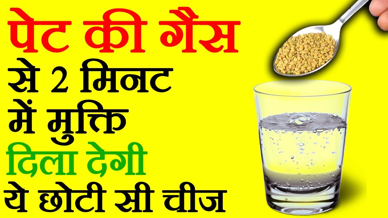 Gastric Problem Solution/Stomach Gas/Pet Ki Gas Kaise Nikale/Pet Me Gas ...