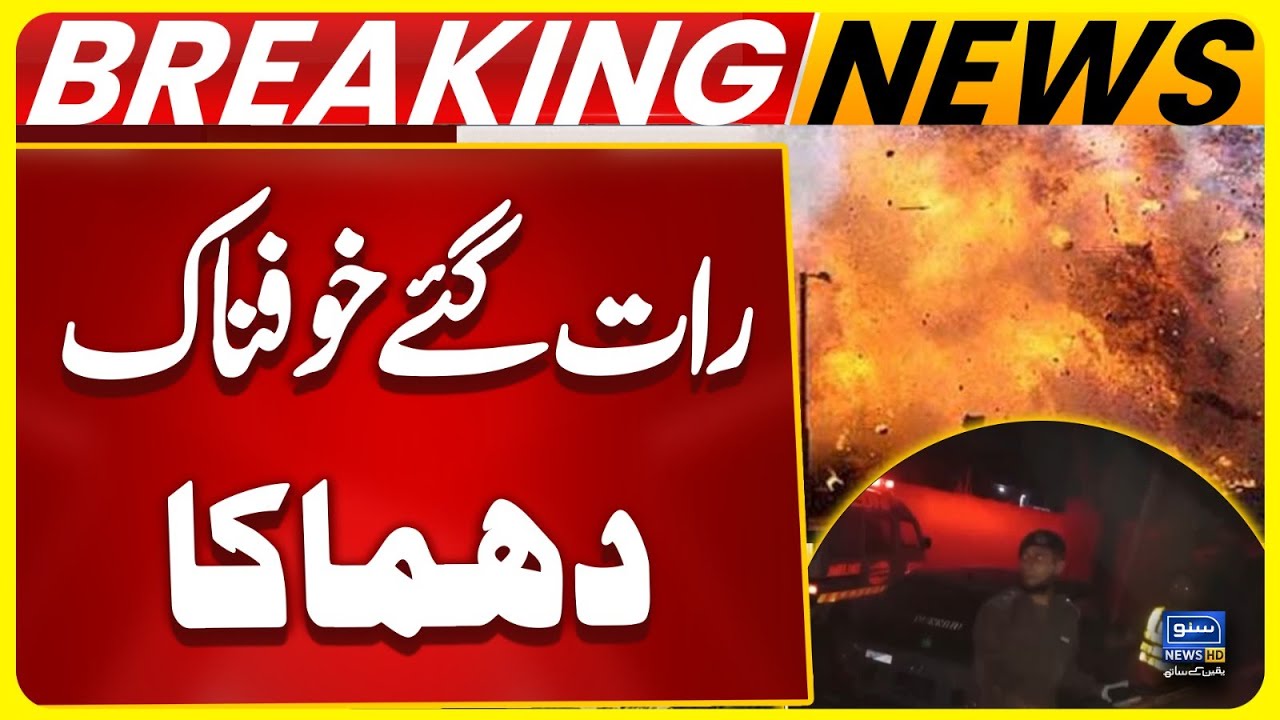 Terrible Explosion | Big Incident | Breaking News | Suno News HD - YouTube