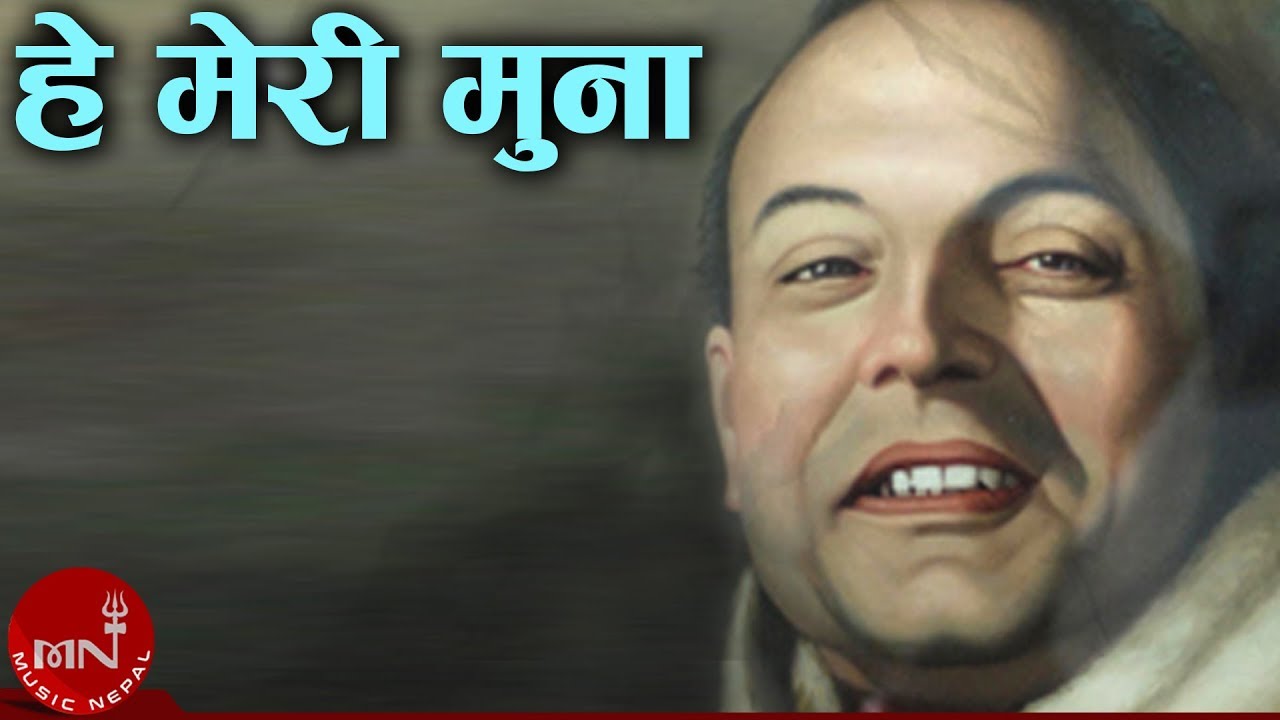 Laxmi Prasad Devkota | Hey Meri Muna | Ram Krishna Dhakal | Lochan Bhattarai | Yadav Kharel ...