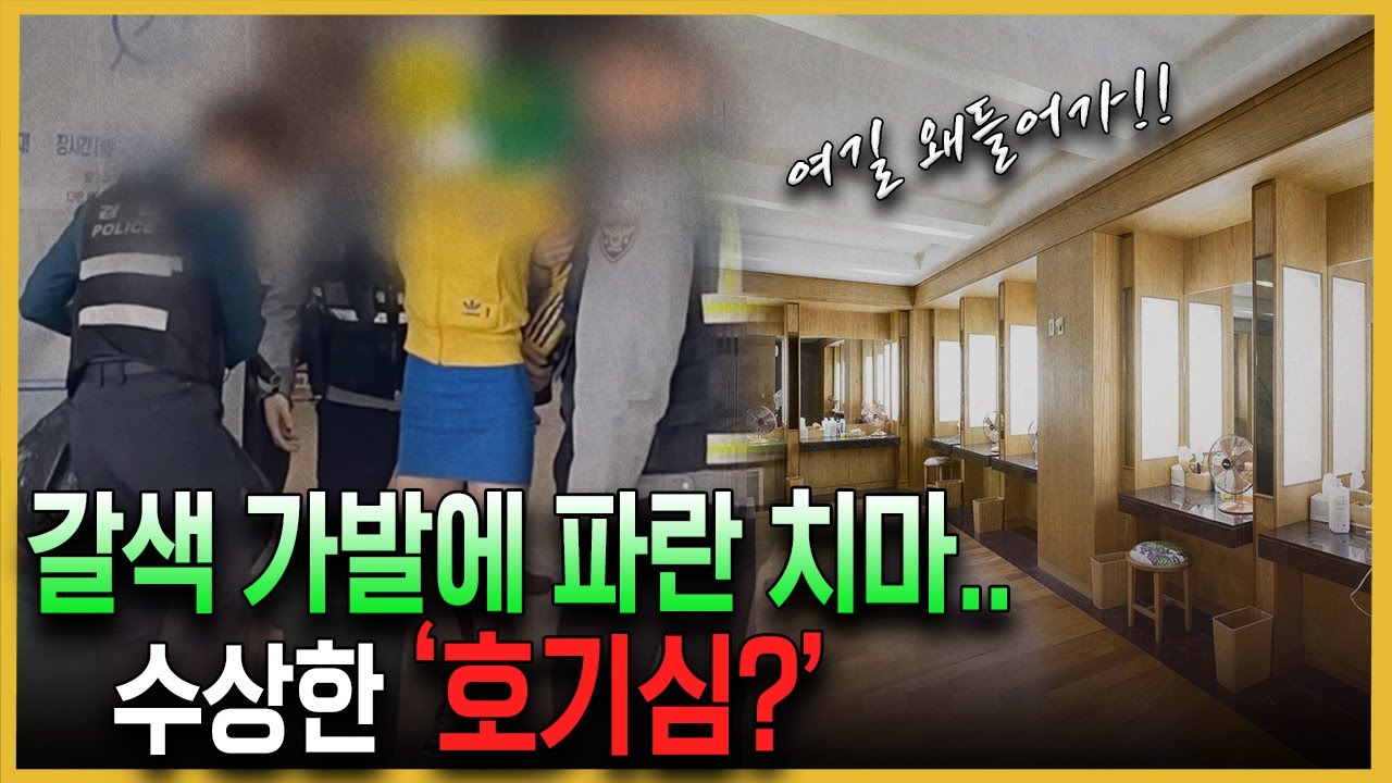 이 남자의 호기심 천국 가발쓰고 치마 입고 Youtube
