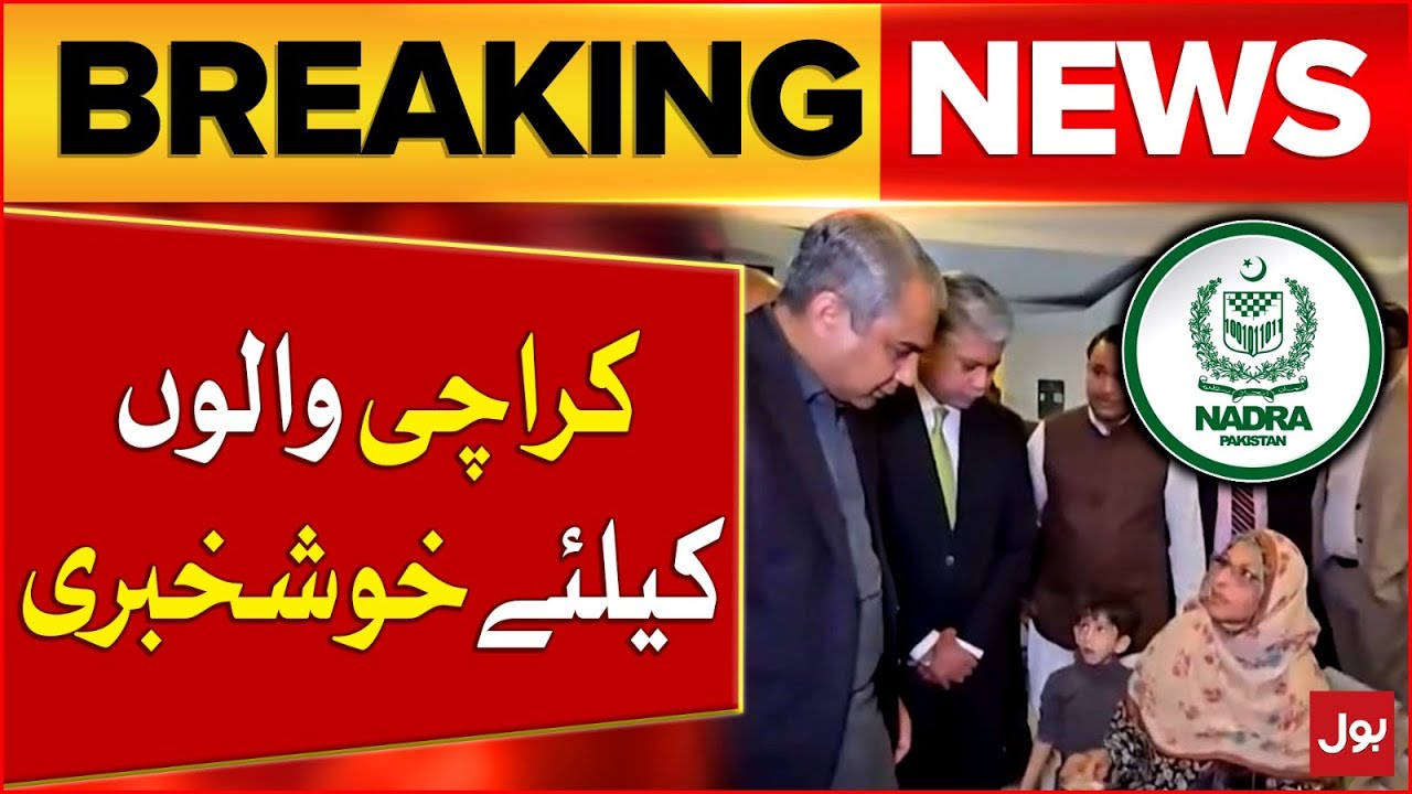 Mohsin Naqvi Inaugurated New Passport Office At Nazimabad NADRA Mega ...
