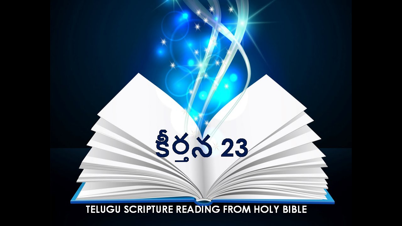 Psalm 23 Telugu Scripture Reading To Trust In God YouTube psalm-23-telugu-scripture-reading-to-trust-in-god-youtube