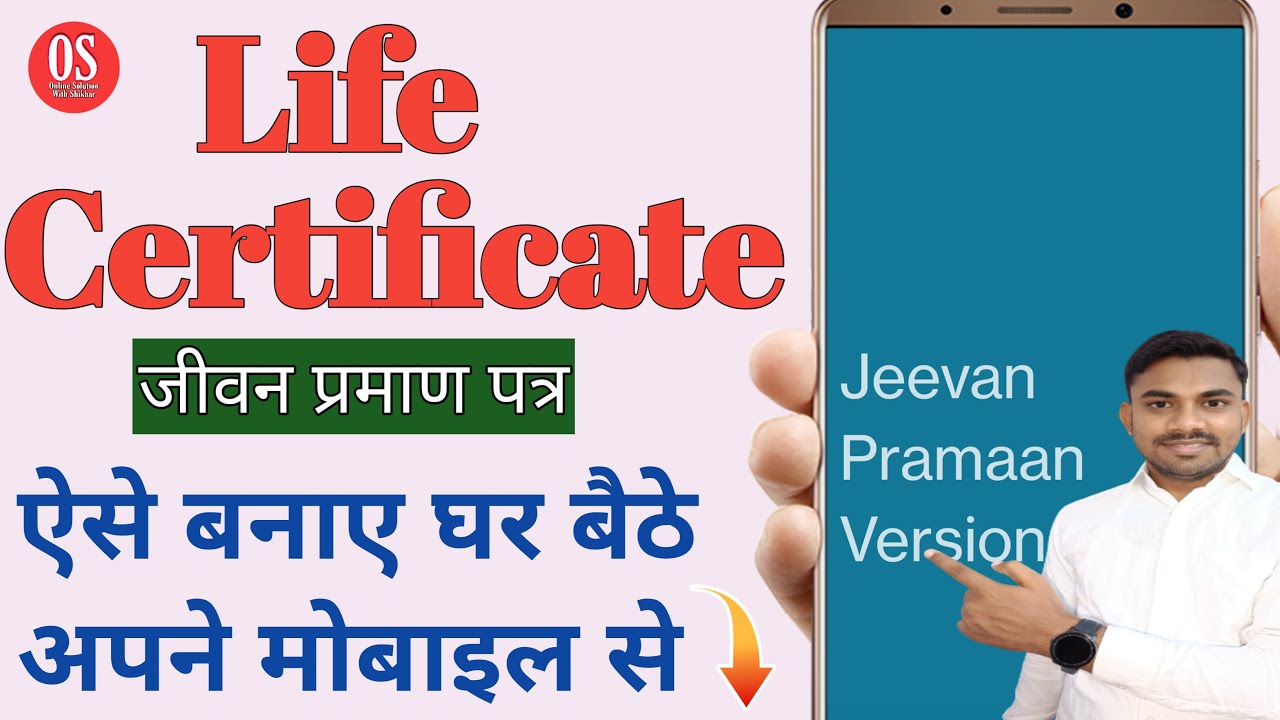 Life Certificate Form Fill Up Life Certificate Download Life life-certificate-form-fill-up-life-certificate-download-life