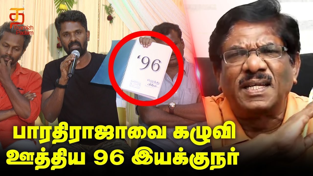 Director Prem Kumar Slams Bharathiraja for 96 Movie Script Theft Issue ...