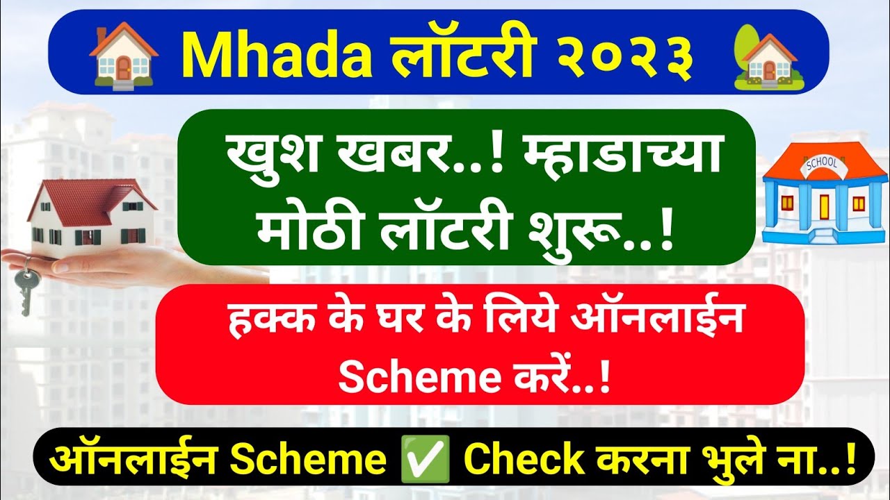 Mhada Lottery 2023 New Scheme Code All Project Details Announced ...