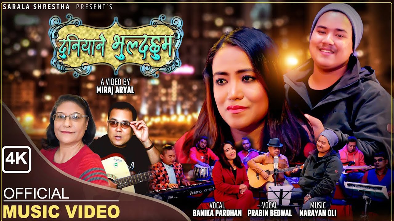 Duniya Nai Bhuldachhu Ma - Banika Pradhan, Prabin Bedwal - Sarala ...