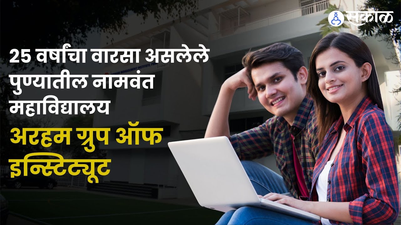 Discovering the Best College in Pune: Arham Group of Institute Success ...