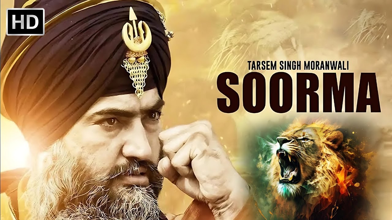 Soorma (Official Video) Dhadi Tarsem Singh Moranwali | New Punjabi Song ...