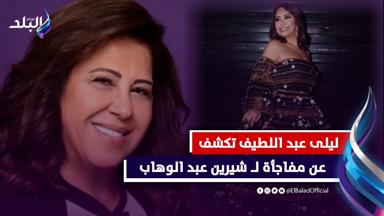 ظهرت بـ لوك لامع في حفل Joy Awards مفاجأة في عودة شيرين لـ حسام حبيب