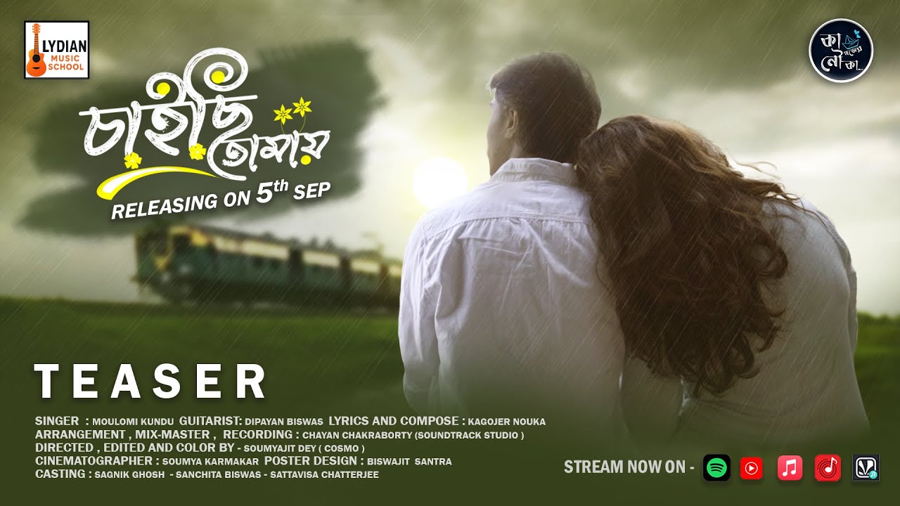 Chaichi Tomay | Kagojer Nouka | Teaser | Moulomi | Dipayan | Releasing ...