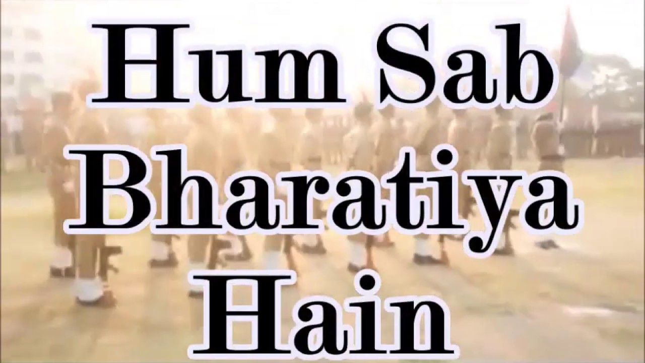 Hum Sab Bharatiya Hain // हम सब भारतीय हैं // For Your National ...