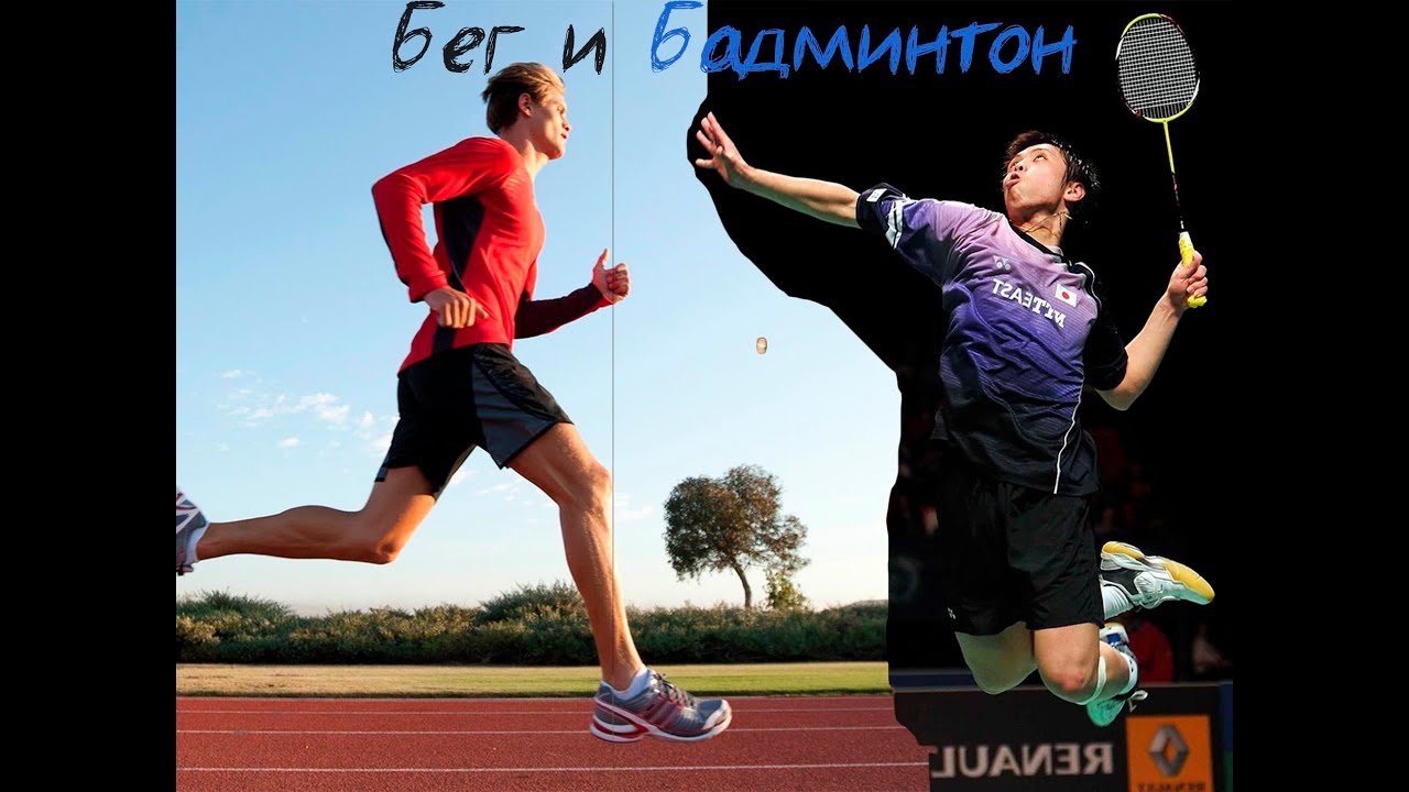 running and badminton - YouTube