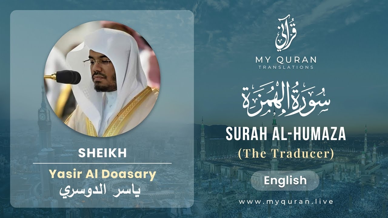 104 Surah Al Humaza With English Translation By Sheikh Yasser Al ...