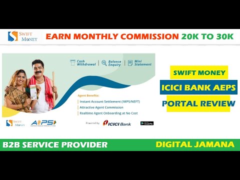 SWIFT MONEY ICICI BANK PORTAL FULL REVIEW - YouTube