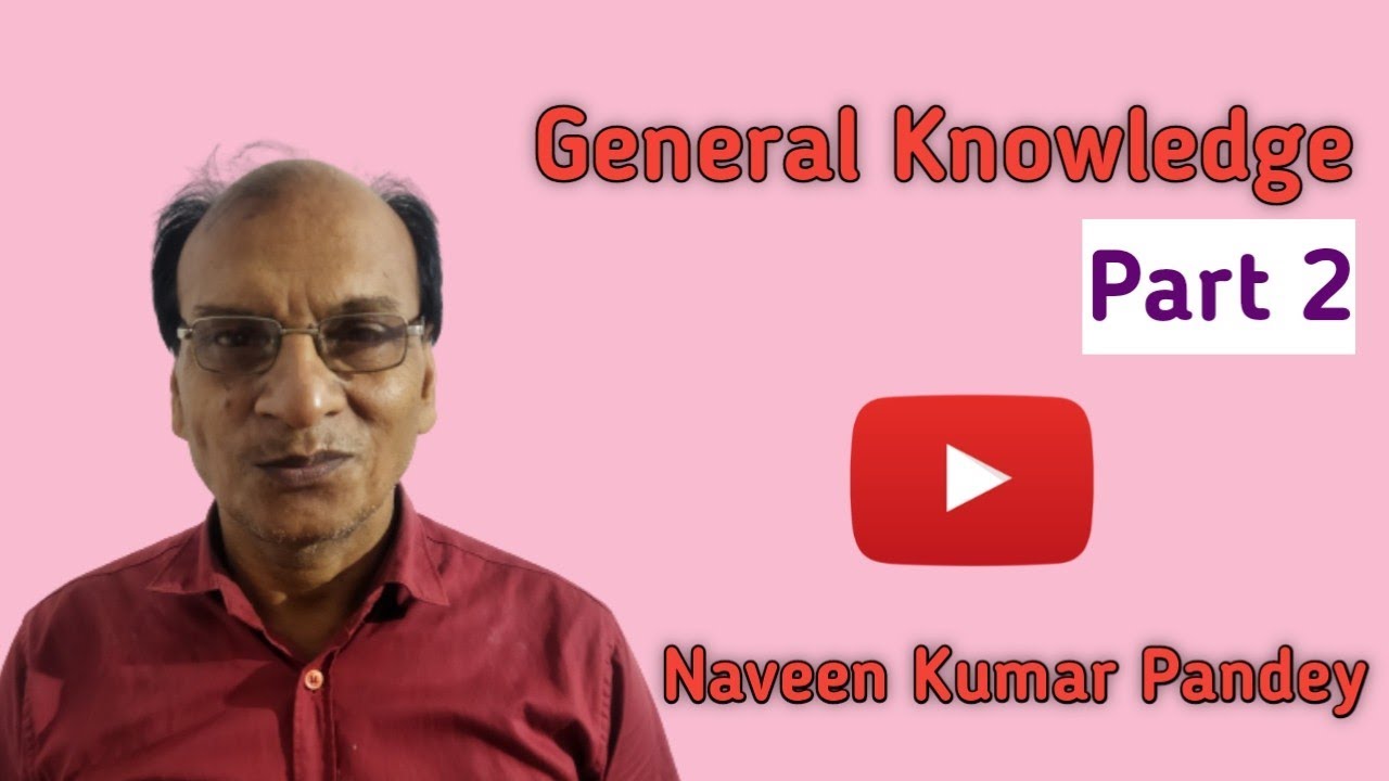 General Knowledge. Part 2 video. #naveen_kumar_pandey - YouTube