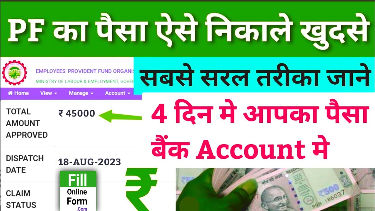 PF withdrawal Process online 2023 | PF ka paisa kaise nikale | How to ...
